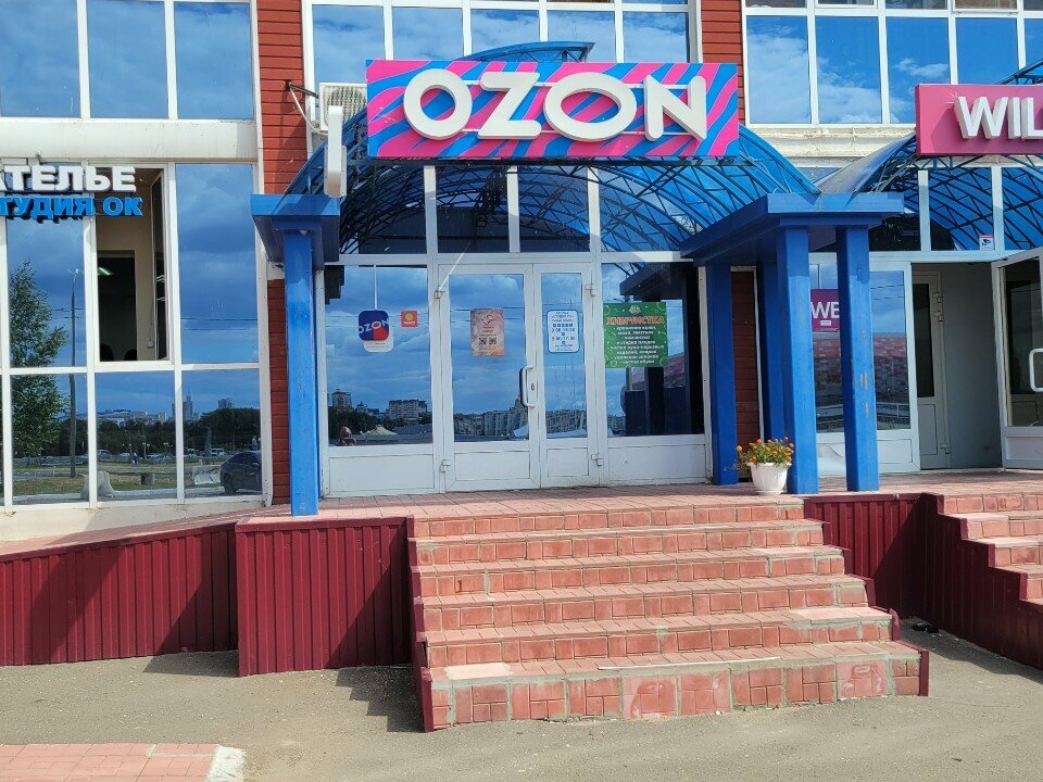 Teslimat noktası Boxberry, Saransk, foto