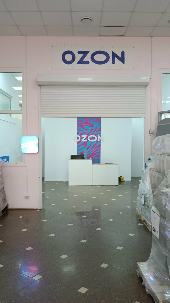 Teslimat noktası Ozon, Komsomolsk‑at‑Amur, foto