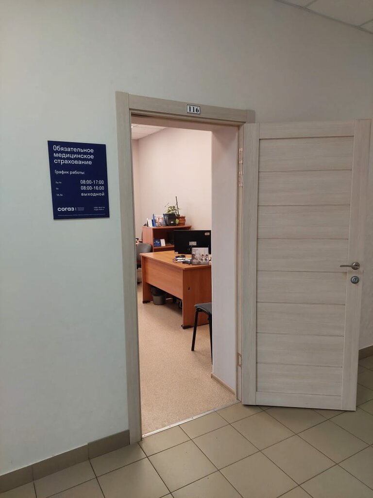 Sigorta şirketleri Согаз-Мед, Kirovo‑Chepetsk, foto