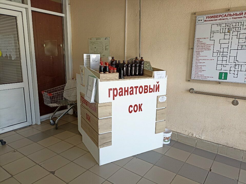 Vitamin bar Гранатовый СОК, Sergiyev Posad, foto