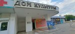 Творчество (prospekt 40 let Oktyabrya No:10), meslek kursları  Pyatigorsk'tan