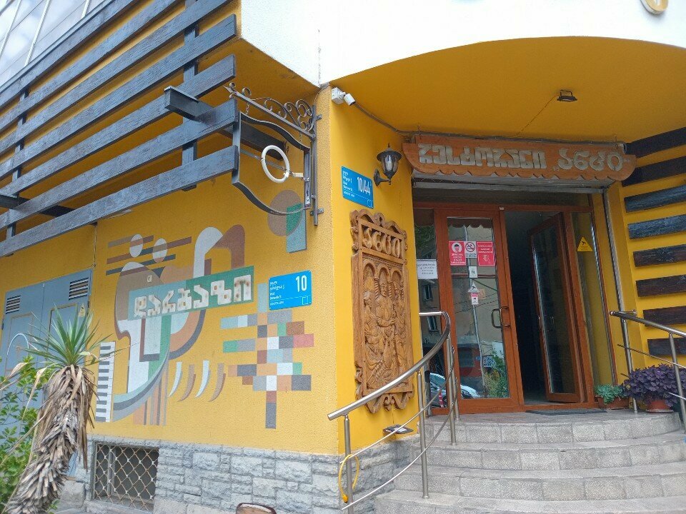 Restoran რისტორანი, Tiflis, foto