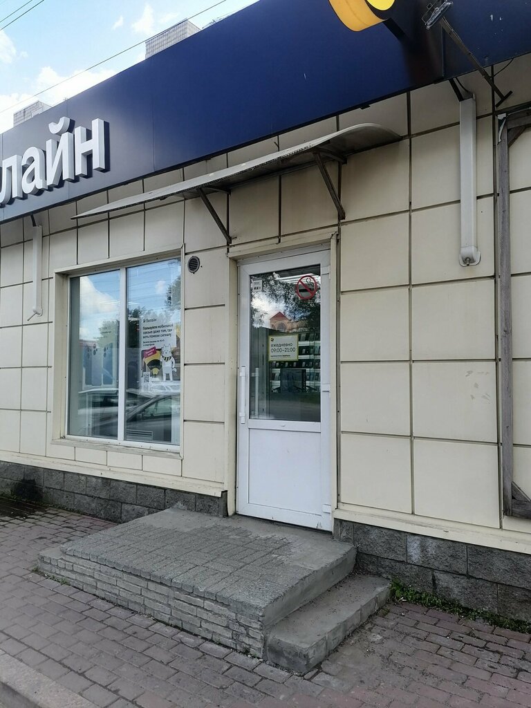 Ödeme terminali Payment terminal, Tomsk, foto