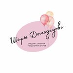Studio Balls (Gagarina Street No:45, Severniy Subdistrict), etkinlik organizasyonu  Domodedovo'dan