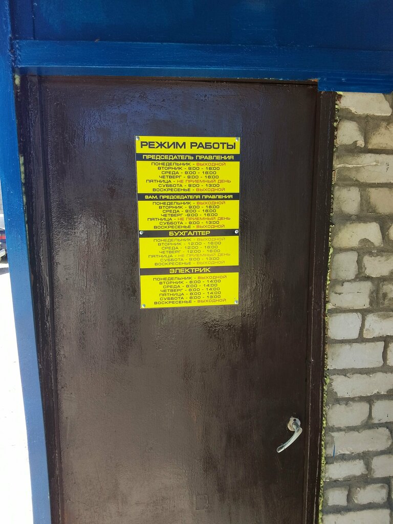 Otopark ve tamirhaneler Garazhny kooperativ Dobrovolets, Volgograd, foto