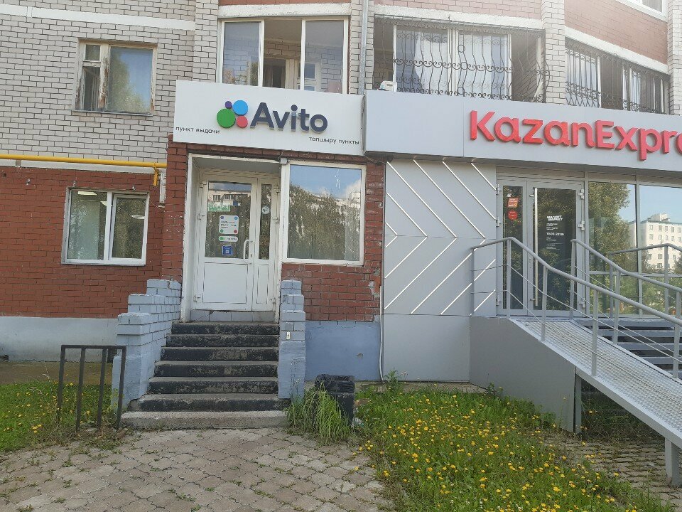 Teslimat noktası Avito X exmail, Naberejniye Çelny (Yar Çallı), foto