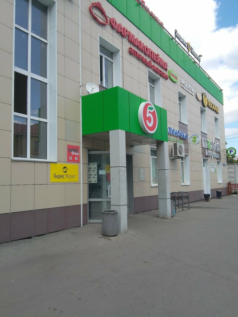 Kasap, şarküteri Омский, Omsk, foto