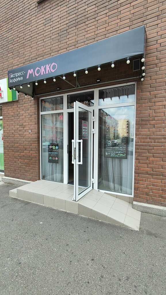 Kahve dükkanları Mokko, Krasnodar, foto