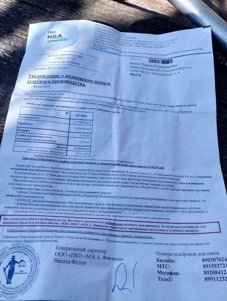 Market Янтра, Pavlovo, foto