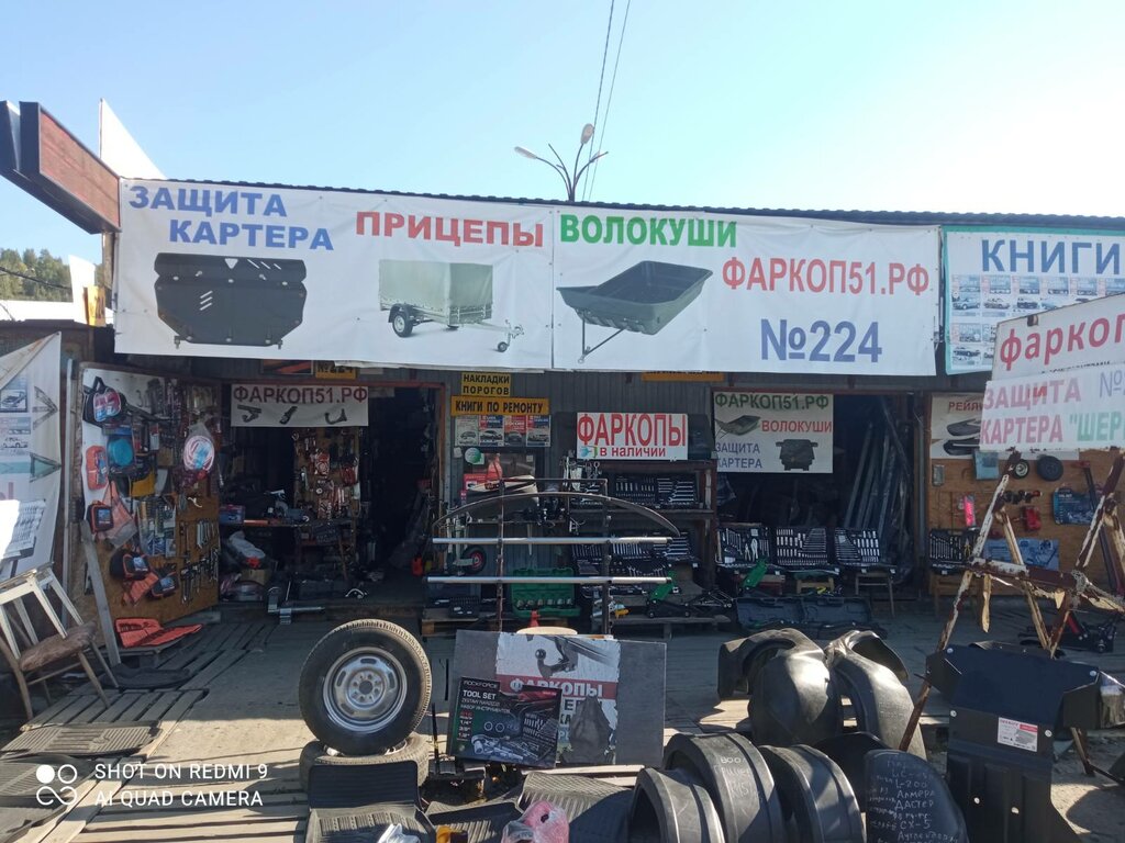 Araç römorkları Фаркоп51.рф, Murmansk, foto