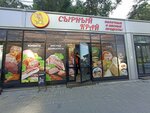 Сырный край (Krylova Street No:45к1), peynirci  Novosibirsk'ten