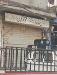 Rizwan book depo (Province of Punjab, Lahore, Shera Kot, 18 Street), kitap mağazaları  Lahor'dan