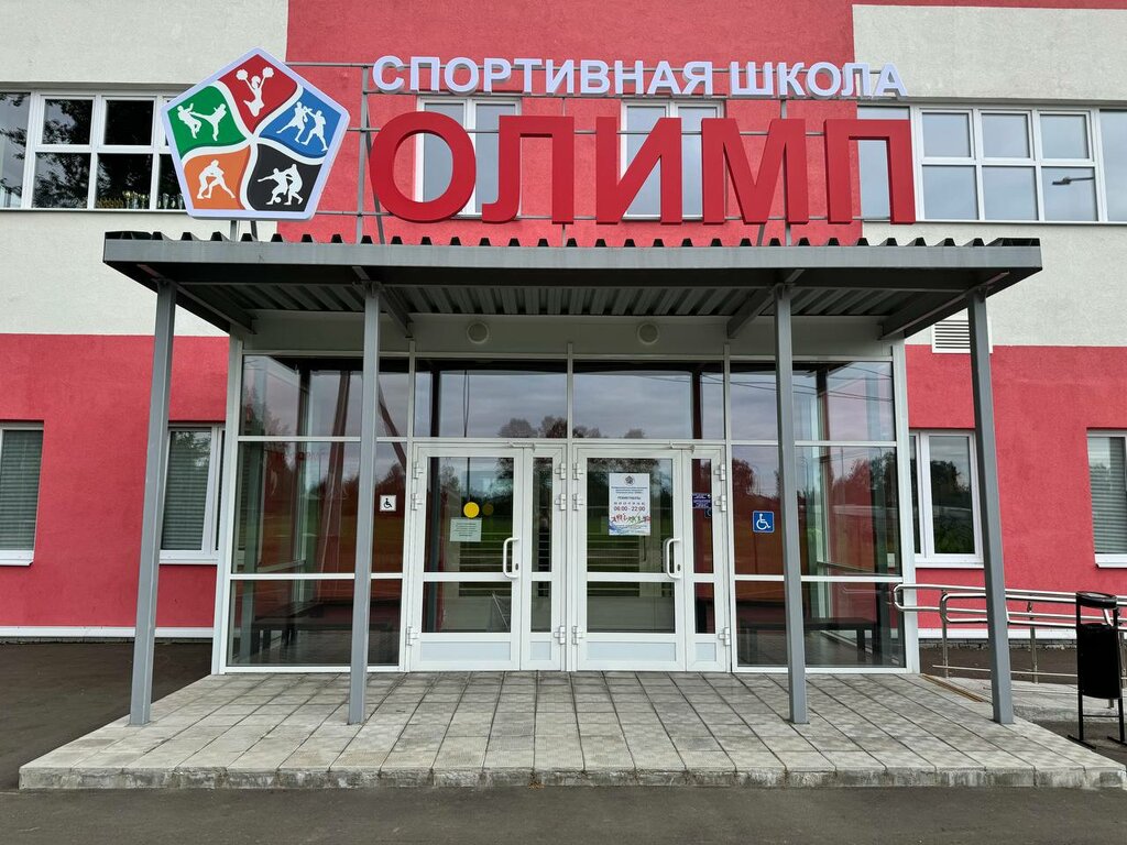 Spor okulları Олимп, Nijegorodskaya oblastı, foto