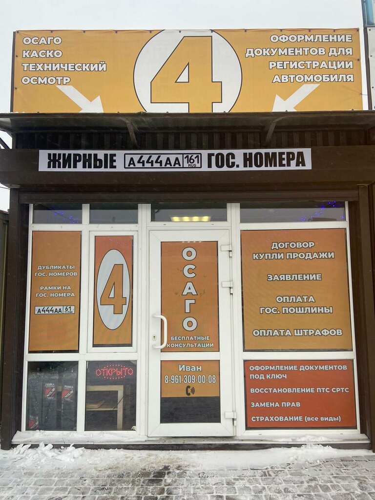 Plaka üretimi Изготовление номерных знаков, Rostov‑na‑Donu, foto