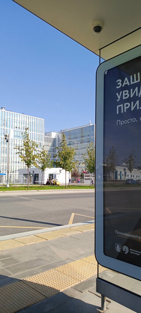 Toplu taşıma durağı Educational and training association, Moskova, foto