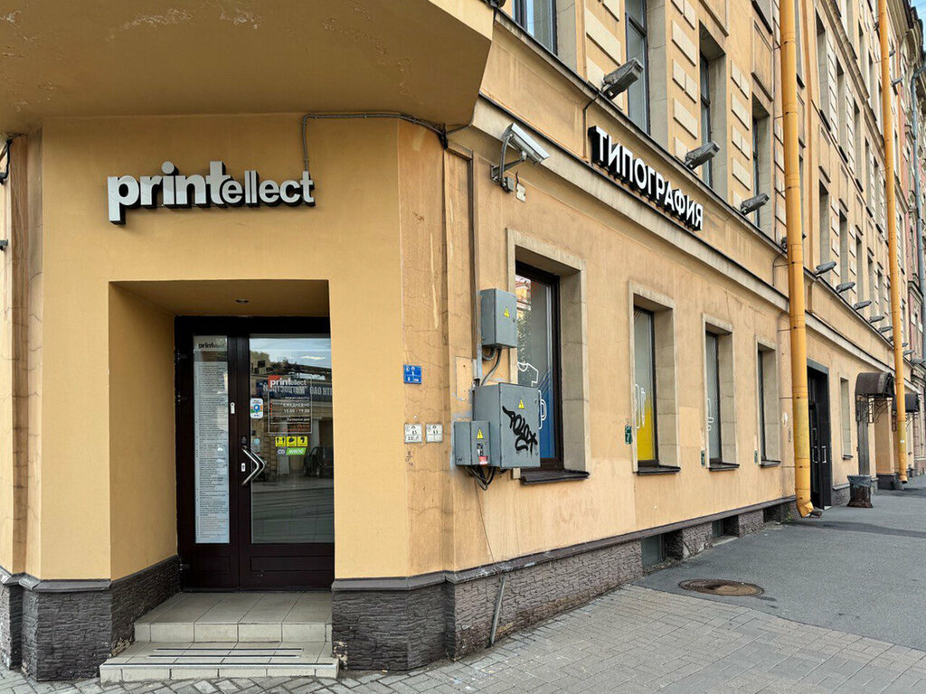 Matbaalar Printellect, Saint‑Petersburg, foto