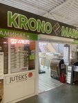 Krono market (Kommunisticheskaya ulitsa No:25Гк11), zemin döşeme üretim ve satış firmaları  Mytişçi'den