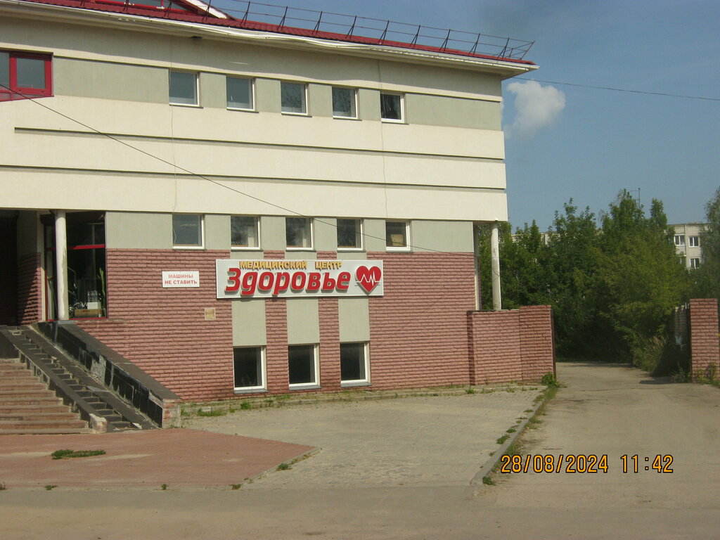 Tıp merkezleri ve klinikler Многопрофильный медицинский центр Земский врач, Lyskovo, foto