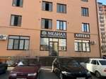 Медиал (Molodyozhnaya ulitsa No:1), tıp merkezleri ve klinikler  Kaspiysk'ten