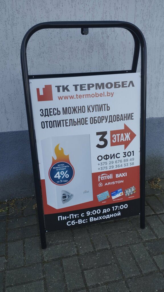 Kazan ve kazan ekipmanları Termobel, Minskaya oblastı, foto