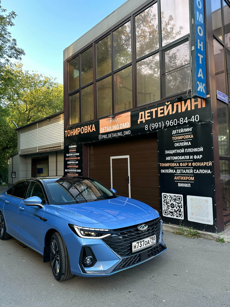 Detaylı oto bakımı Pro Detailing Dmd, Domodedovo, foto