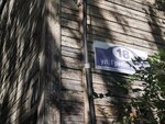 Ортэз (ulitsa Griboyedova No:18), konut servisleri kuruluşları  Petrozavodsk'tan