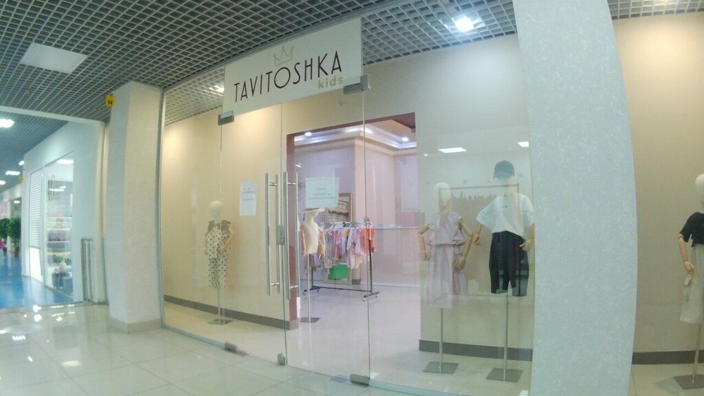 Çocuk giyim mağazaları Tavitoshka, Vladikavkaz, foto