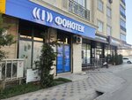 Phonotek (A. Shakirov Street No:275А), i̇şitme cihazları  Osh'tan