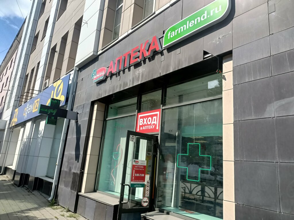 Eczaneler Фармленд, Yekaterinburg, foto