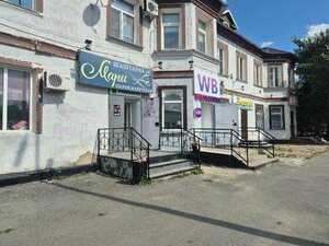 Mari (Zhambyl Zhabayev Street No:63), kuaförler  Petropavl'dan (Petropavlovsk'tan)