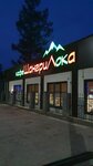 ШангриЛа (Traktovaya ulitsa No:10, posyolok Arshan), kafe  Buriatya'dan