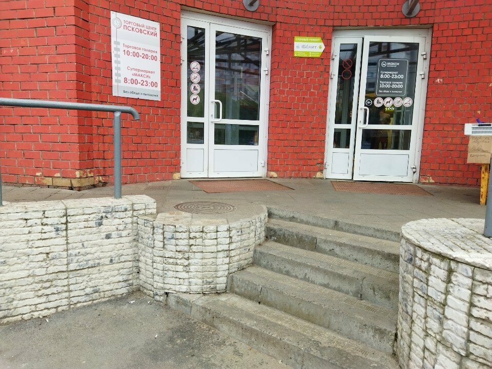 Yapı mağazası Парк посуды-техники-обуви, Vologda, foto