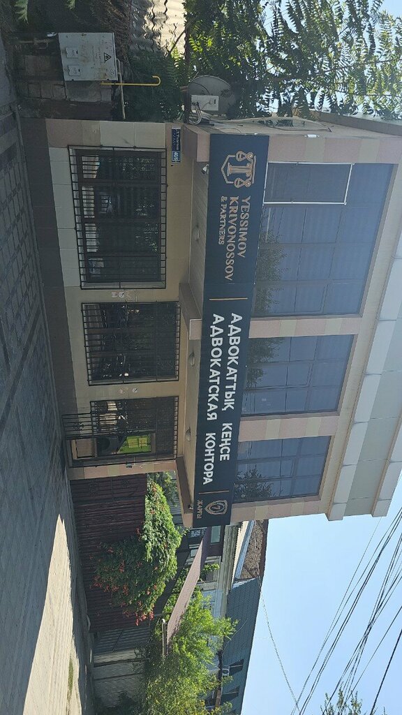 Avukatlar Yessimov, Krivonossov&Partners, Çimkent (Şımkent), foto