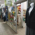 Семена (Kommunisticheskiy prospekt No:1/7), bahçecilik mağazaları  Gorno‑Altaysk'tan