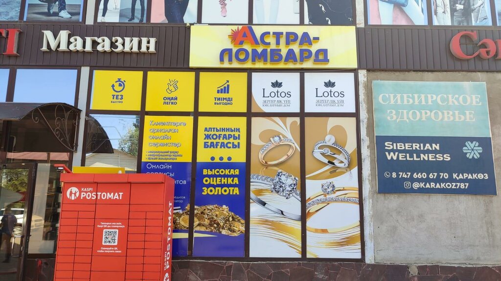 Rehincilik Astra-Lombard, Almatı eyaleti, foto