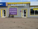 Wildberries (Traktovaya ulitsa No:24А, derevnya Burtsevo), teslimat noktası  Başkurdistan'dan
