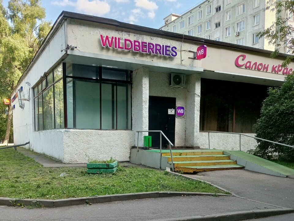 Teslimat noktası Wildberries.ru, Moskova, foto