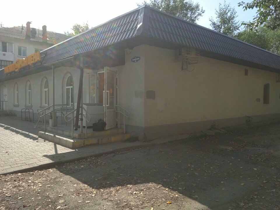 Süpermarket Magnit Moya Tsena, Nijni Tagil, foto