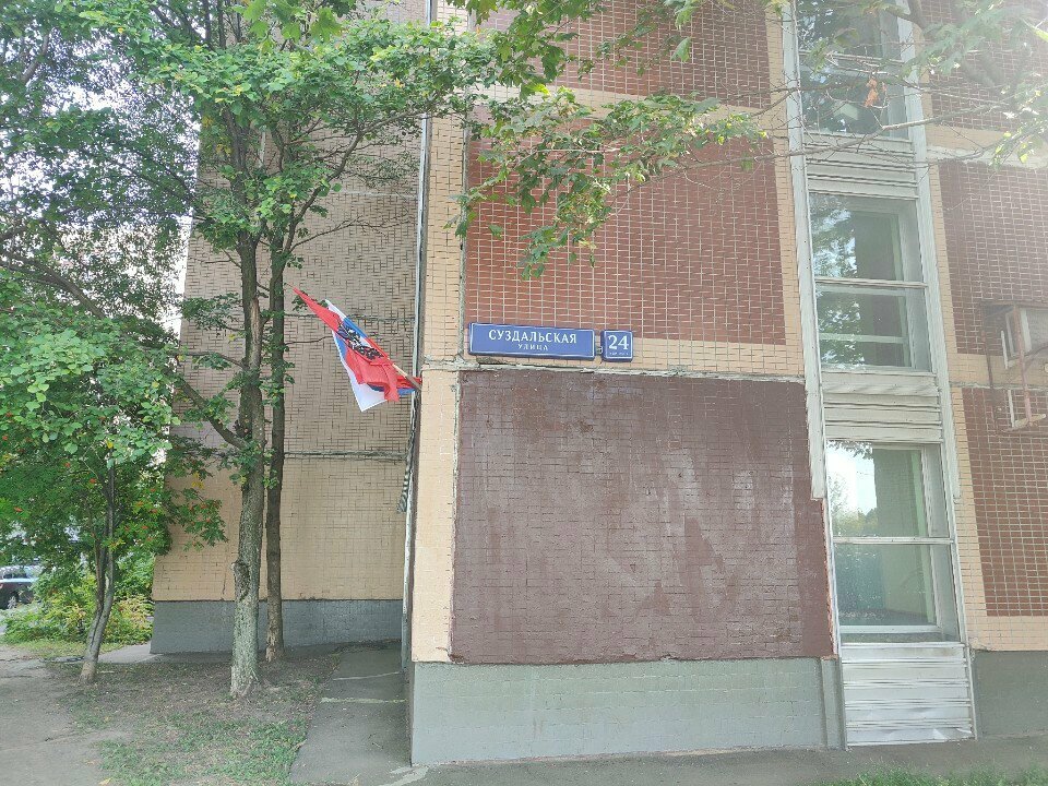 Tıp merkezleri ve klinikler Gaciant, Moskova, foto