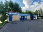 Argon (Astana, Saryarqa audany), oto lastik tamiri  Astana'dan