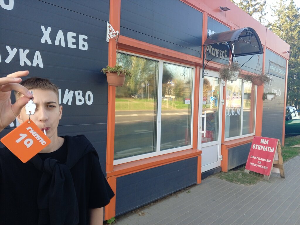 Market Мини-маркет, Minskaya oblastı, foto