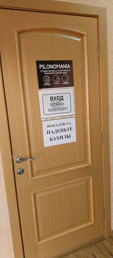 Dans okulları Pilonomania, студия фитнеса, стретчинга и пилонной акробатики, Ussuriysk, foto