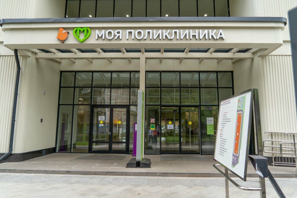 Travmatoloji Детская городская поликлиника № 11, филиал № 3, травмпункт, Moskova, foto