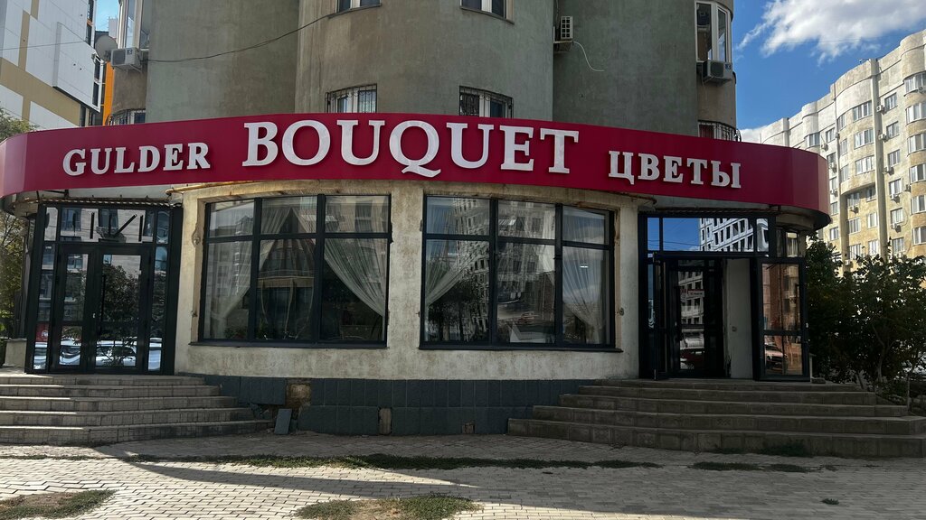 Çiçek teslimatı Bouquet, Atırav, foto