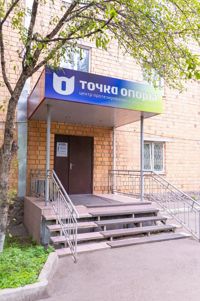 Protez yapımı Tochka Opory, Krasnoyarsk, foto