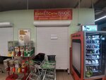 City Plus (Rezervny Drive No:11), elektronik sigara satış noktaları  Moskova'dan