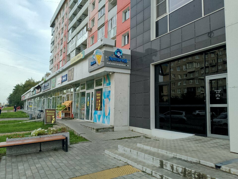 Rehincilik Ломбард 999 Ангарск, Angarsk, foto