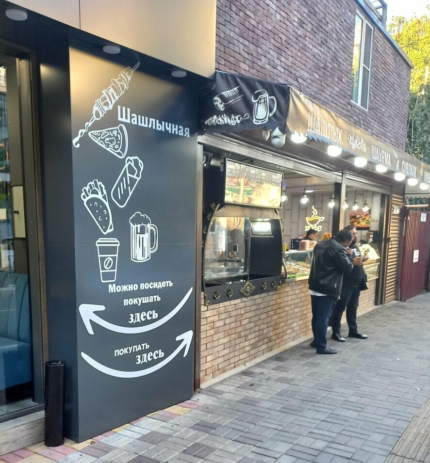 Kafe Шашлычная, Soçi, foto