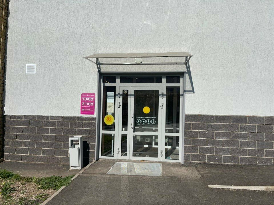 Kozmetik ve parfümeri mağazaları Magnit Kosmetik, Oktiabrski, foto