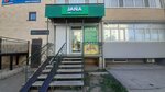 Jana Post (No:5/1, Astana microdistrict), lojistik firmaları  Oral'dan (Uralsk'tan)
